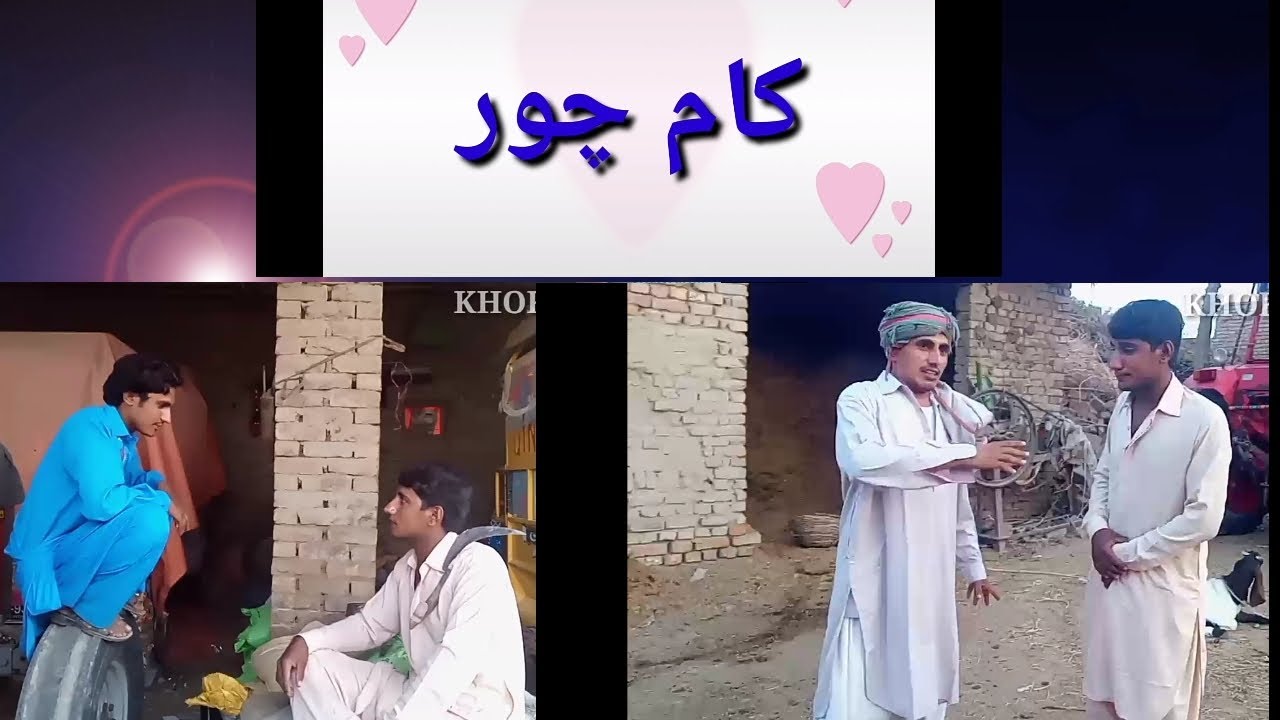 Kaam chor comedy 2022 - YouTube