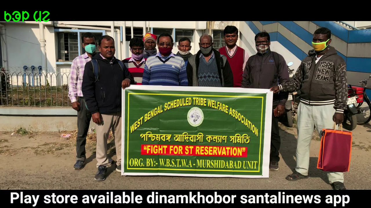 Subodh Hansda aseca West Bengal।। fight for st Reservation।। scheduled ...