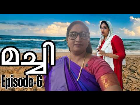 മച്ചി(Episode -6)||webseries||shortfilm||home cinema||family 