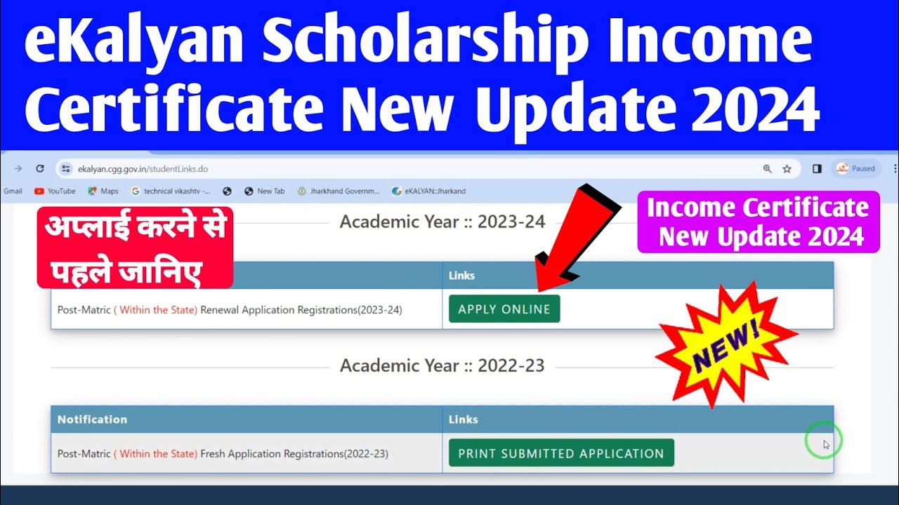 eKalyan Scholarship Income Certificate New Big Update Today । eKalyan ...