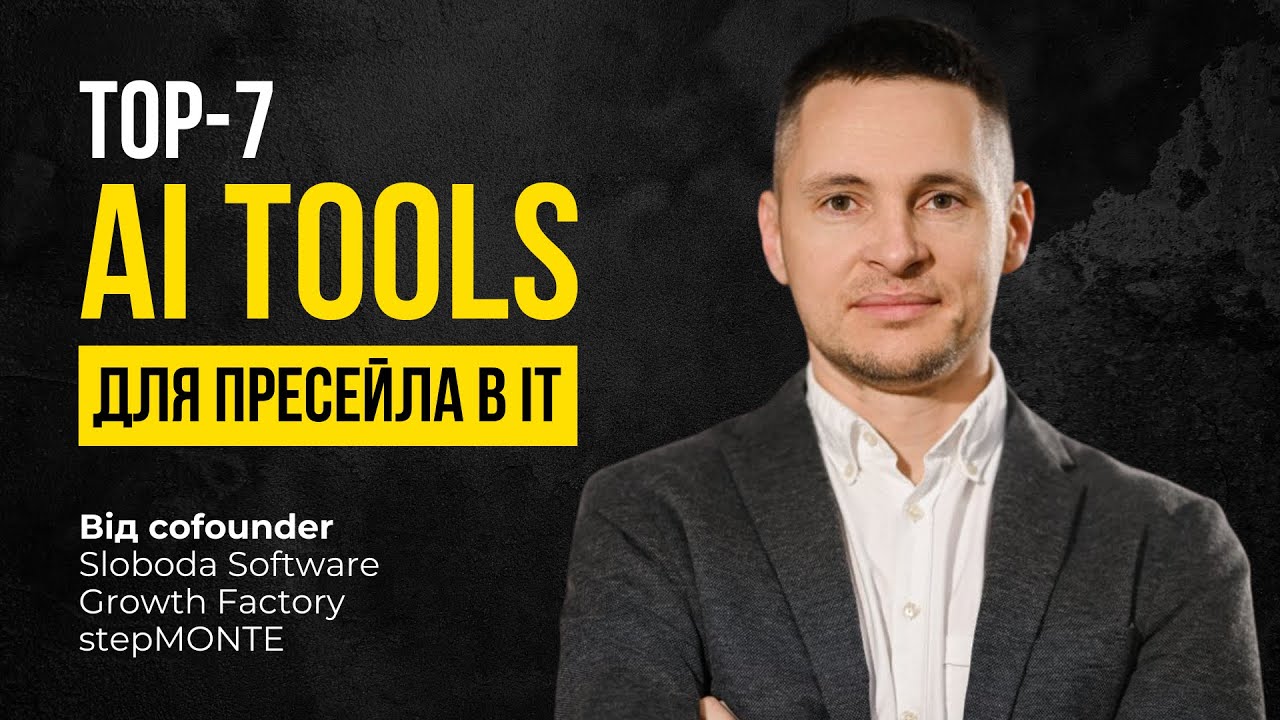 Топ-7 AI Tools для пресейла в IT: тестуємо 7 інструментів для швидких ...