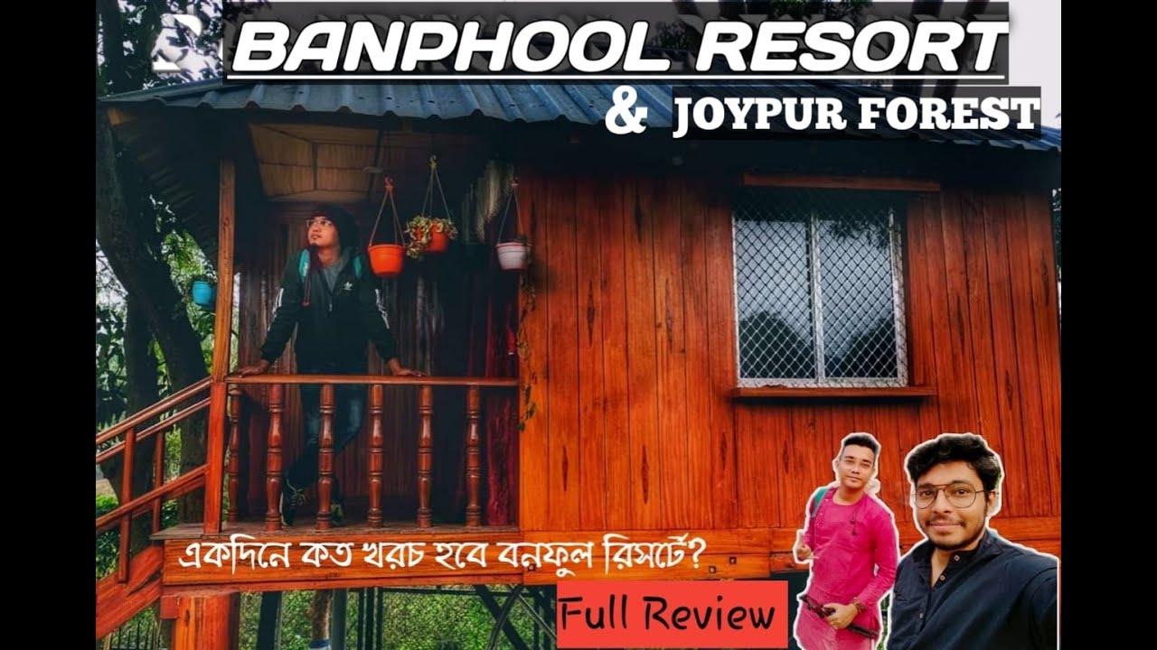 || BANAPHOOL RESORT | JOYPUR FOREST VIEW | CAMPING| TREE HOUSE| TRAVEL ...