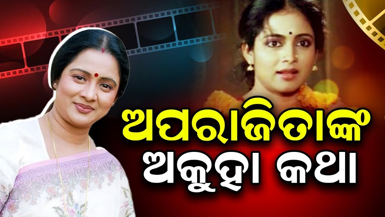 Padie sata: Big Revelation: The Untold Love Story of Uttam Mohanty and ...