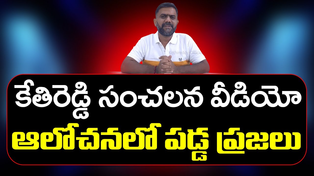 KethiReddy Sensational Video : PDTV News - YouTube