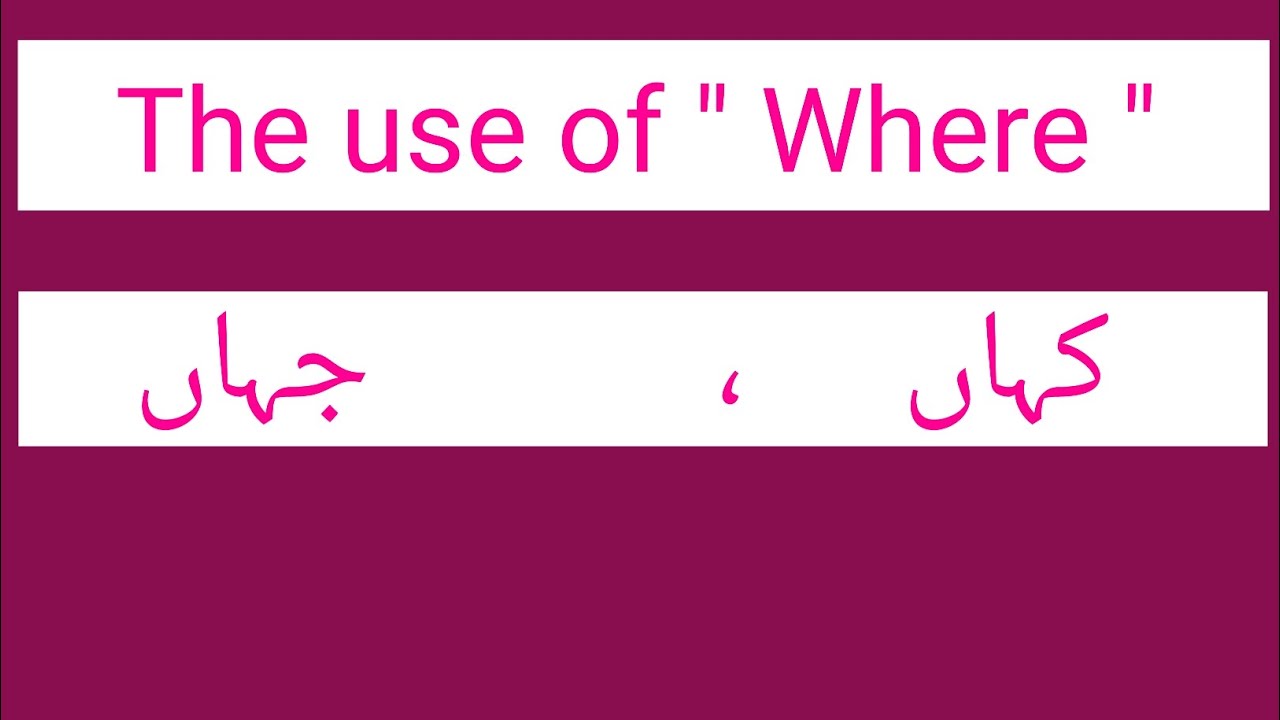 The use of " Where " - YouTube