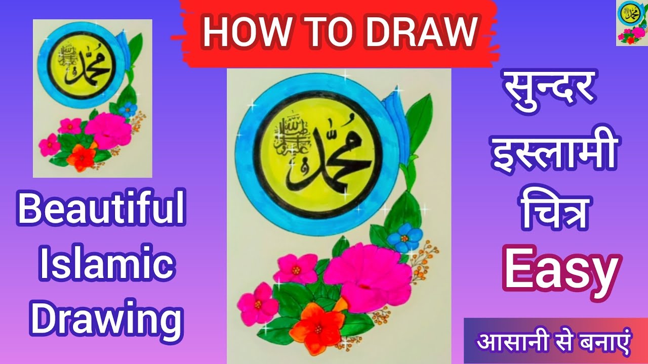 How to draw Islamic art/Beautiful Islamic drawing/Islamic art drawing ...