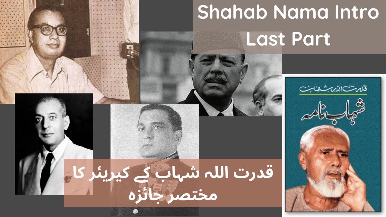 Introduction Of Shahab Nama - Last Part - Brief Career Review Of Qudrat ...