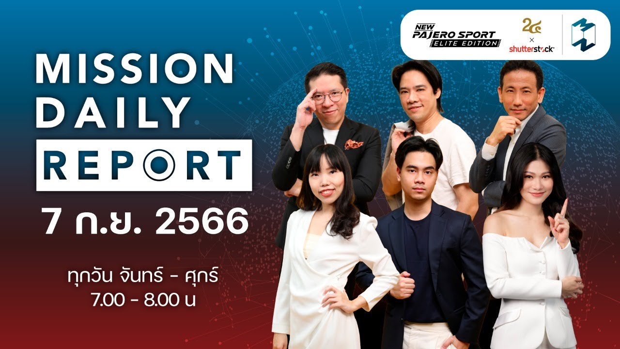 วอลเลย์บอลหญิงคว้าแชมป์เอเชีย สมัยที่ 3 | Mission Daily Report 7 ...