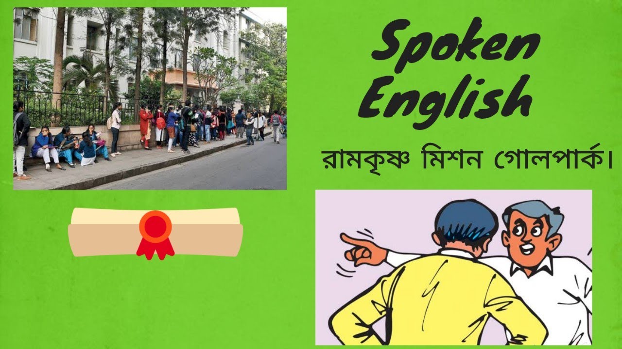 Ramkrishna Mission Golpark Spoken English And Language YouTube ramkrishna-mission-golpark-spoken-english-and-language-youtube