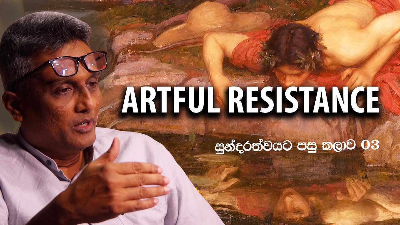 ARTFUL RESISTANCE 2023, සුන්දරත්වයට පසු කලාව -03 - SAMABIMA PARTY - YouTube