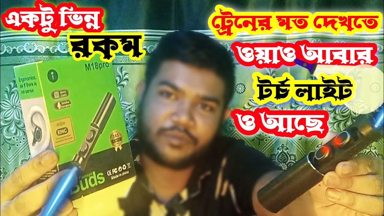 ট্রেনের মত দেখতে Tws // ওয়াও আবার টর্চ লাইট ও আছে // M18 pro Buds ...