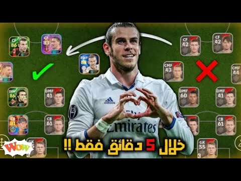 استعراض تشكيلتي 💪 المتواضعة بيس 25 - YouTube