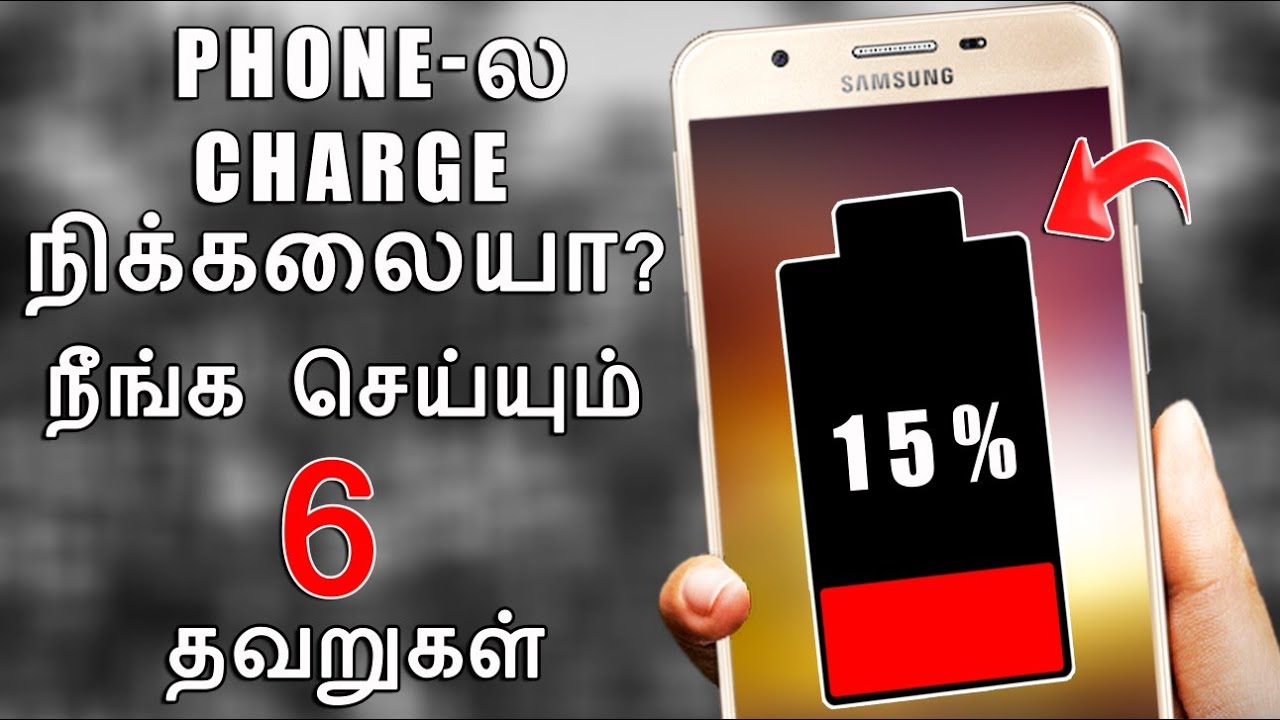 Mobile Charge 6 How To Increase Phone Battery Charge mobile-charge-6-how-to-increase-phone-battery-charge