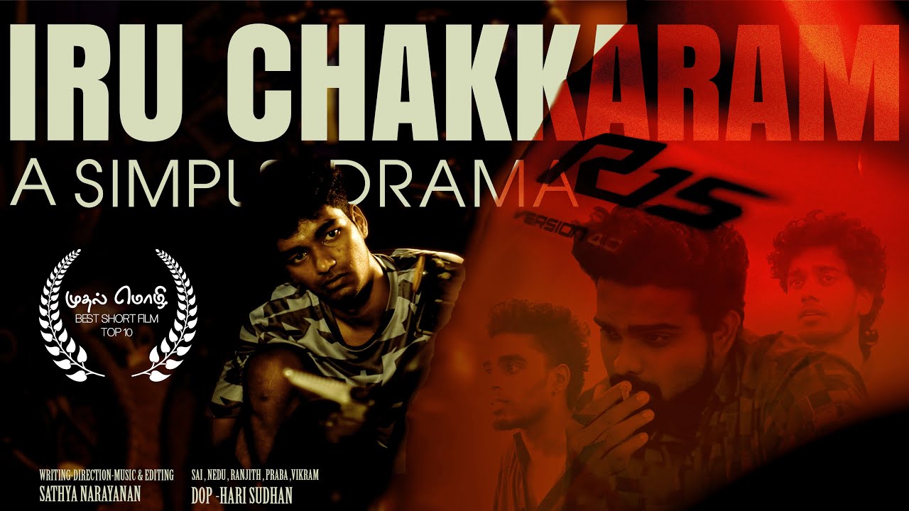 IRU CHAKKARAM 4K | Award winning short film | tamil | btb - YouTube