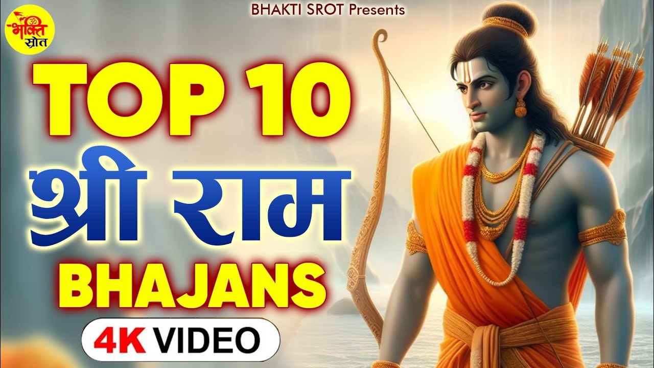 Top 10 Shree Ram Bhajans - Ayodhya Ram Mandir Special - Jai Shree Ram # ...