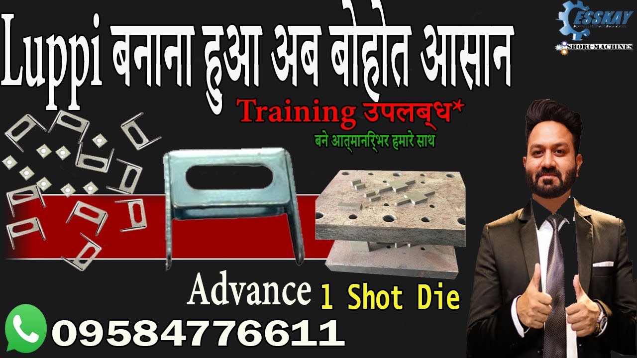 Modular Box Machine |Luppi |Nakka Making Machine and Die | Esskay ...