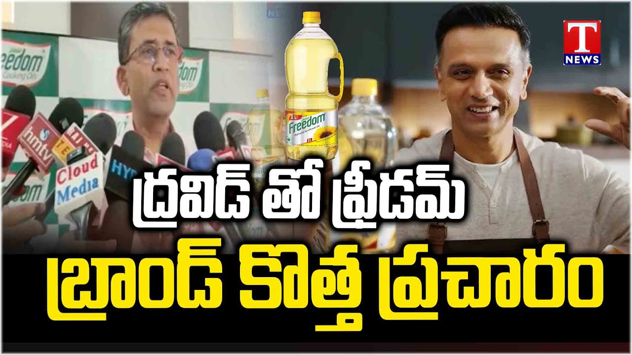 Freedom Oil’s New Campaign With Rahul Dravid | 1 liter Oil Packet 910G ...