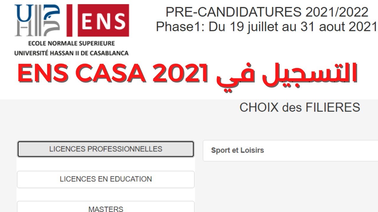 تسجيل في ENS CASA 2021 - YouTube