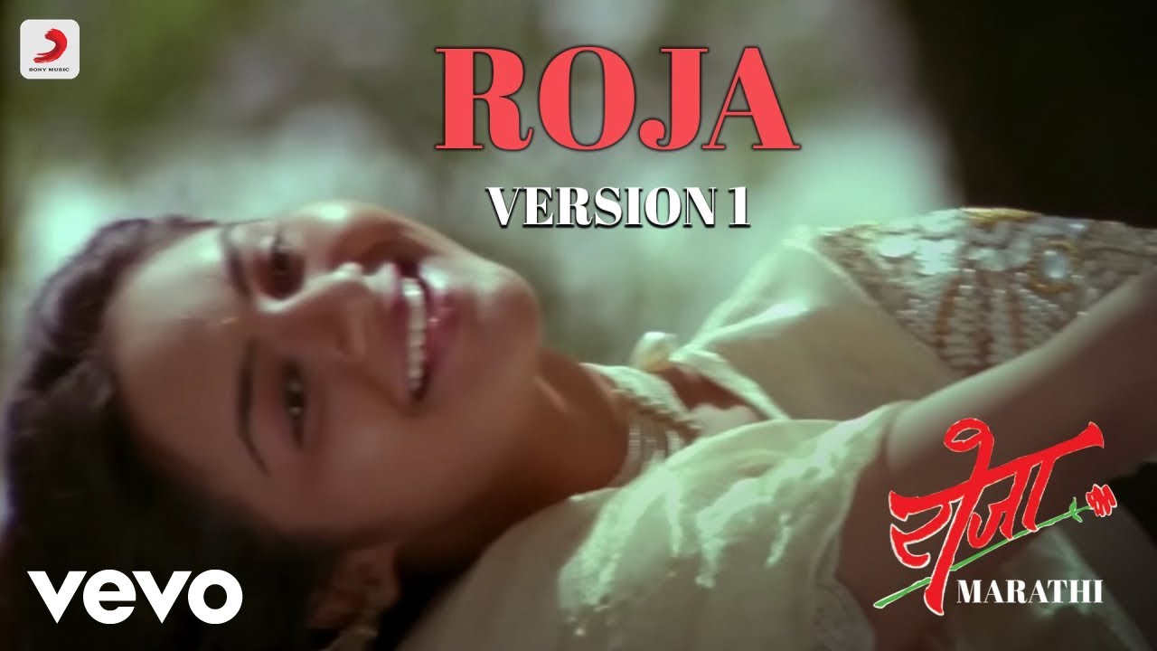 Roja (Marathi, Version 1) - A.R. Rahman |Suresh Wadkar |K.S. Chithra ...
