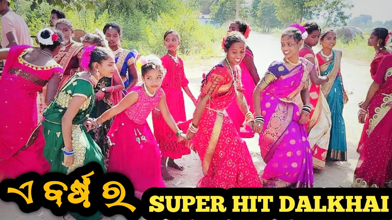 ️ ️ ଖଇର ଭାଡ଼ି ( ସ୍କୁଲ ପଡା ) ️ ️ superhit dalkhai dancevideo....... # ...
