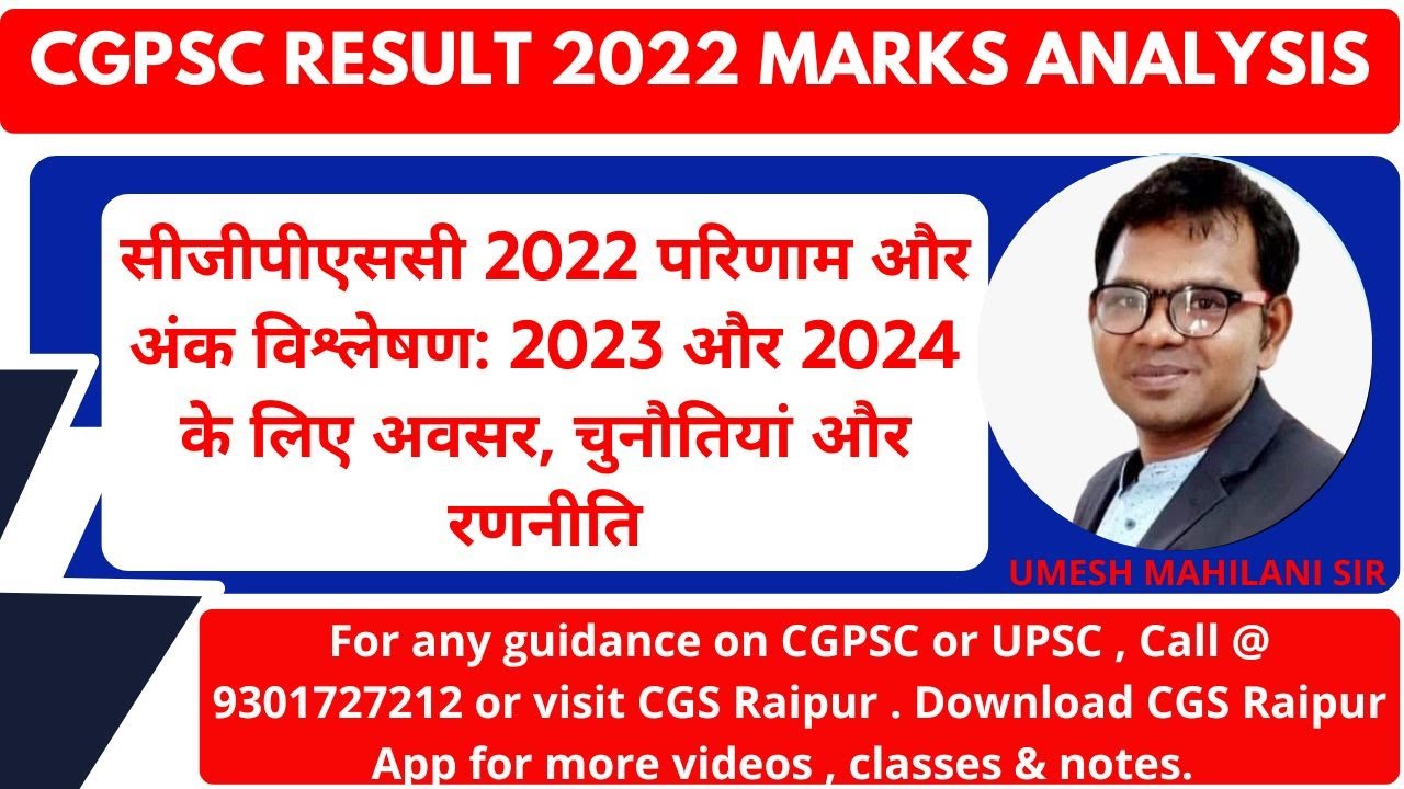 CGPSC 2022 Result : Mains Interview Total Marks Analysis and Strategy ...