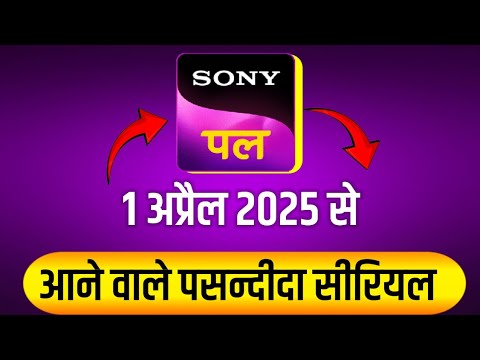 1 अप्रैल से Sony Pal चैनल पर आने वाले सीरियल 🔥| DD Free Dish New Update ...
