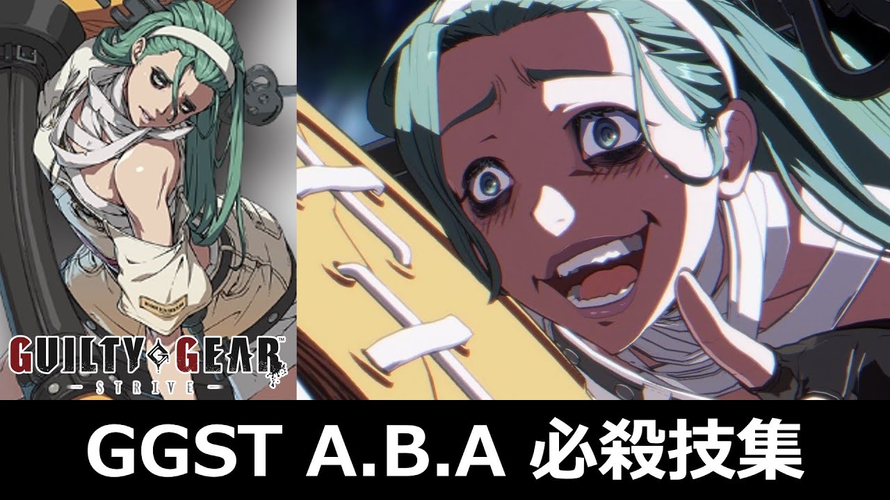 【GGST】A.B.A (アバ) 必殺技集【ギルティギア ストライヴ】 - YouTube