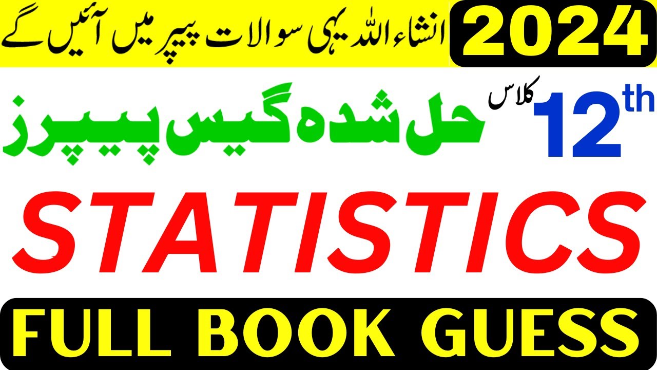 2ND YEAR STATISTICS IMPORTANT QUESTIONS 2024 | 12th CLASS COMPLETE ...