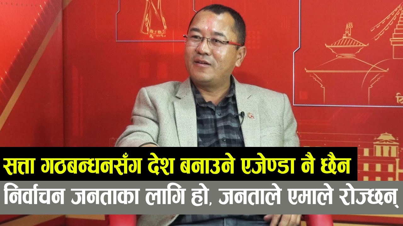 LIVE : मेरो जित निर्विरोध जस्तै छ : चन्द्र लामा | chandra lama - YouTube
