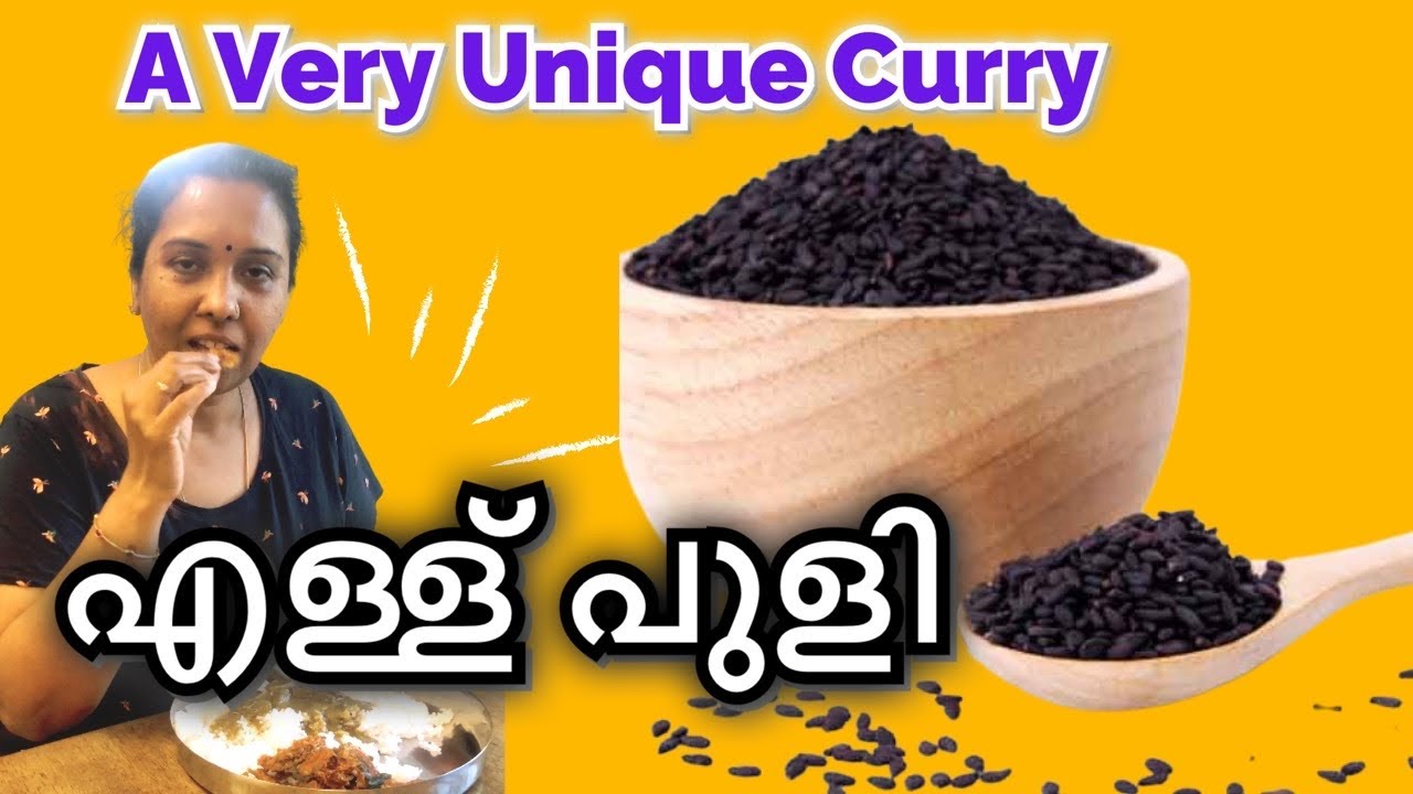 എള്ള് പുളി || Ellu Pulli || Black sesame seeds In tamarind gravy ...