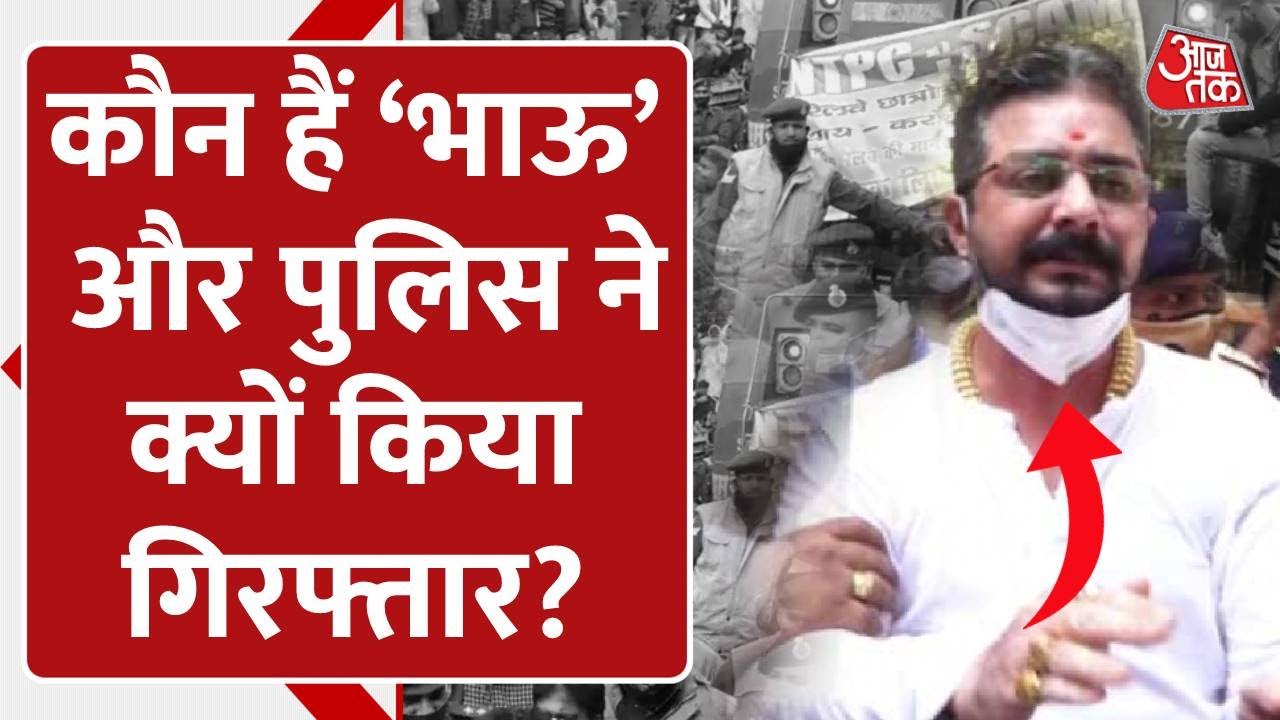 Who is Vikas Pathak urf 'Hindustani Bhau' : छात्रों को भड़काने के आरोप ...