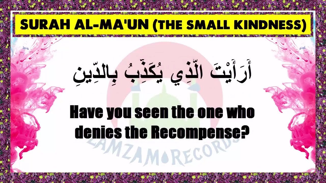 Surah Al-Ma'un With English Subtitles || Beautiful Quran Recitation ...