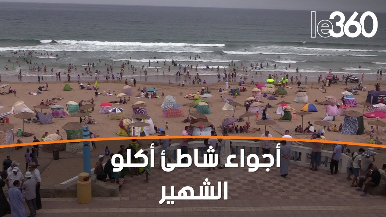 نهار فالبحر (1): شاطئ أكلو - إقليم تزنيت - YouTube