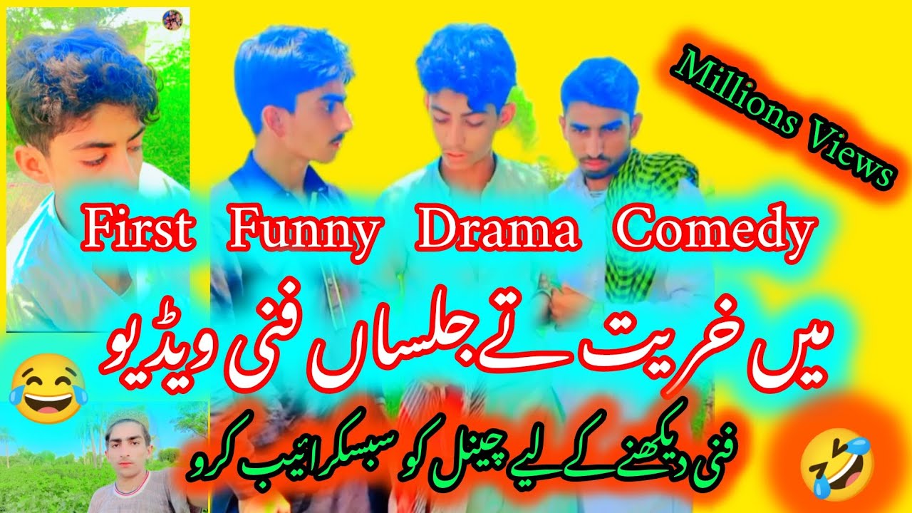 First Funny Drama Comedy YouTube Channel 😂🤣#viralvideo #funnyvideos # ...