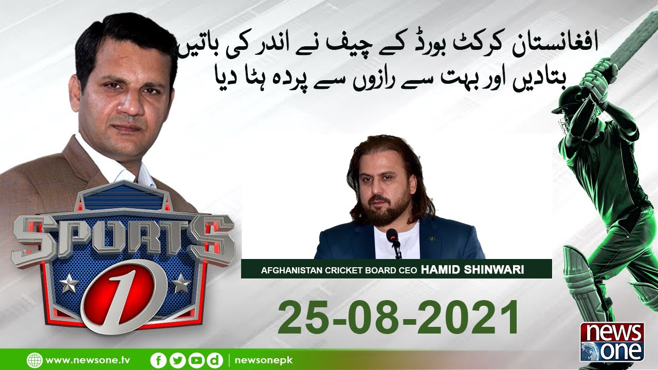 Exclusive Interview of Afghan Cricket Board Chief Executive Hamid ...