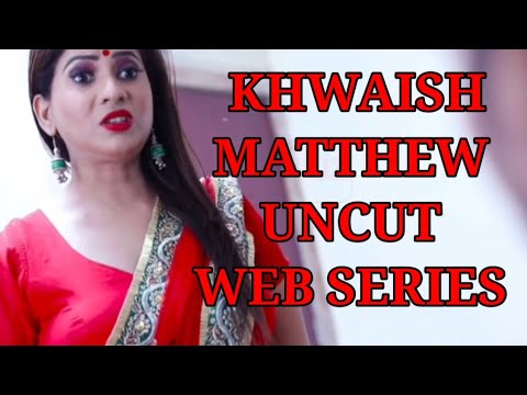 KHWAISH MATTHEW  UNCUT  WEBSERIES NAMES  #UNCUT NEWZ 247