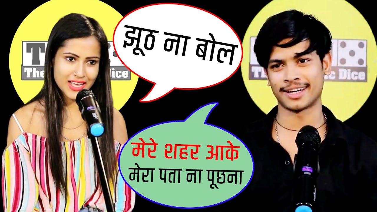 Jhuth Na Bolo | Compilation Video | TRD Poetry | The Realistic Dice ...