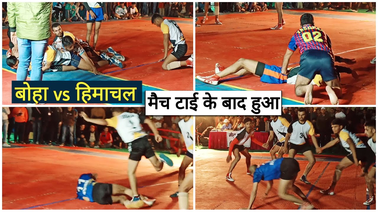 Boha vs Himachal Pro Kabaddi Tournament Dakpathar Vikasnagar | kabaddi ...