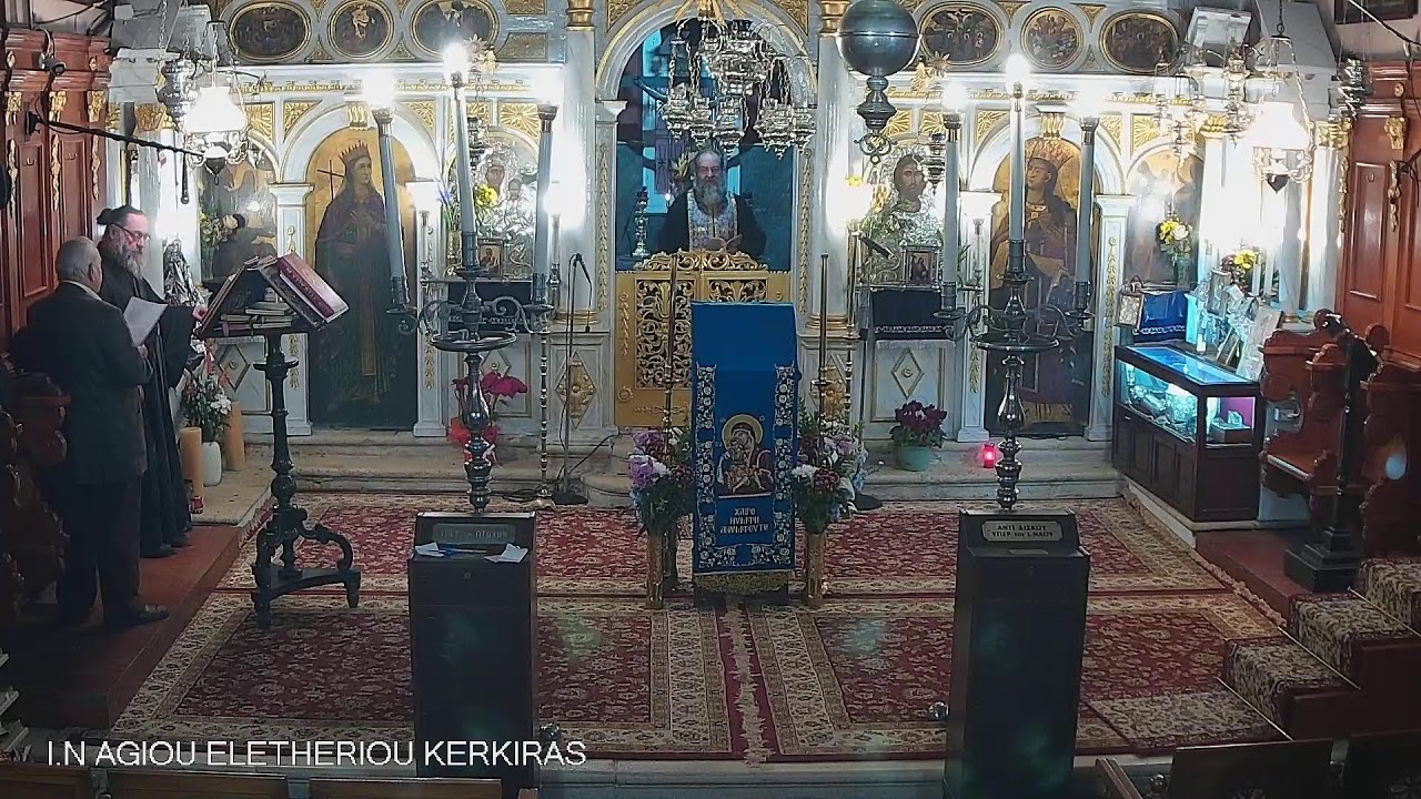 Ενορία Αγίου Ελευθερίου Κερκύρας - YouTube