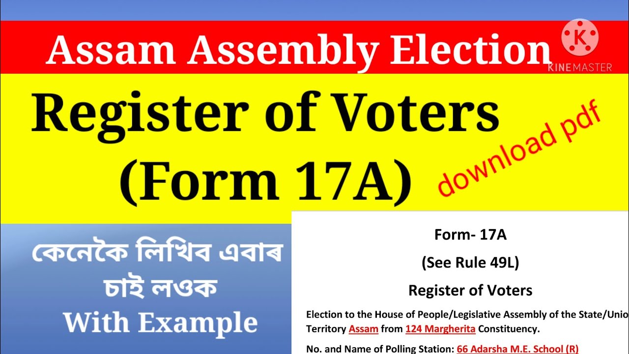 Register of Voters (Form 17A) ত কেনেকৈ লিখিব চাই লওক How to write ...