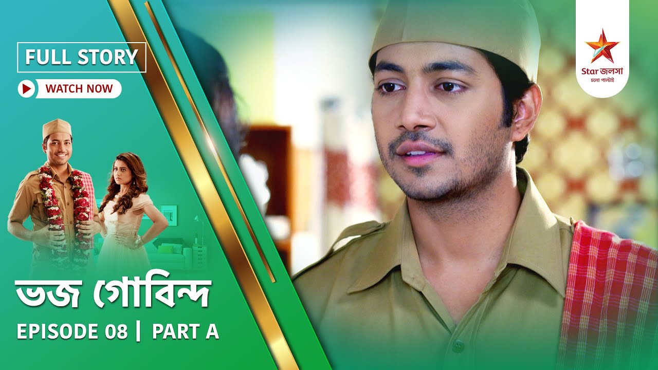 Full Story | Bhojo Gobindo | Episode 8 | Part A - YouTube