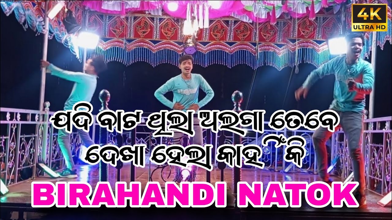 ଯଦି ବାଟ ଥିଲା ଅଲଗା || Jadi bata thila aloga || Alex om prakash 007 || Ph ...