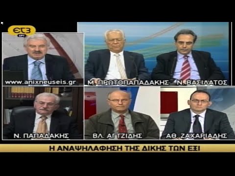 Η ΔΙΚΗ ΤΩΝ ΕΞΙ - YouTube