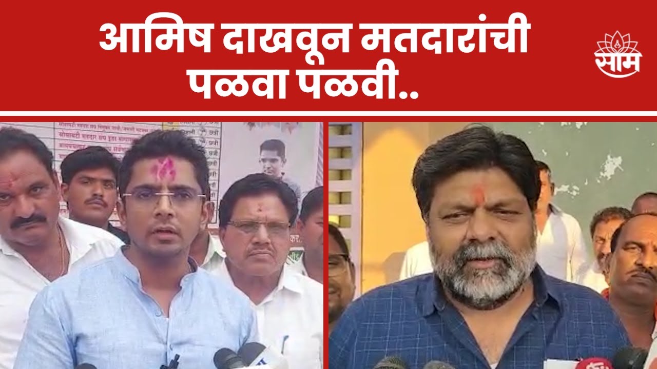 Yogesh Kshirsagar On Sandip Kshirsagar | निवडणुकीचे वातावरण तापले,आरोप ...