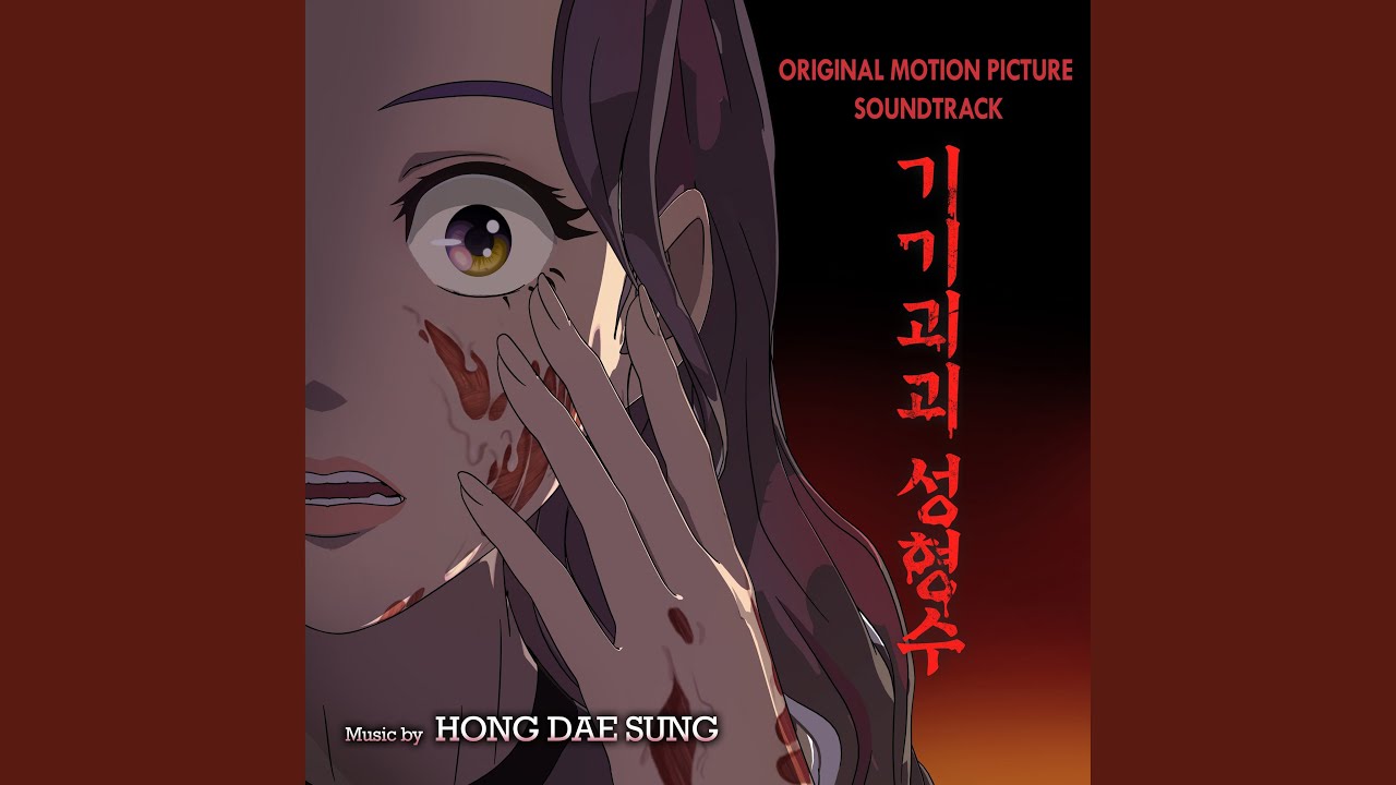 My Face is Strange (내 얼굴 이상해) - YouTube