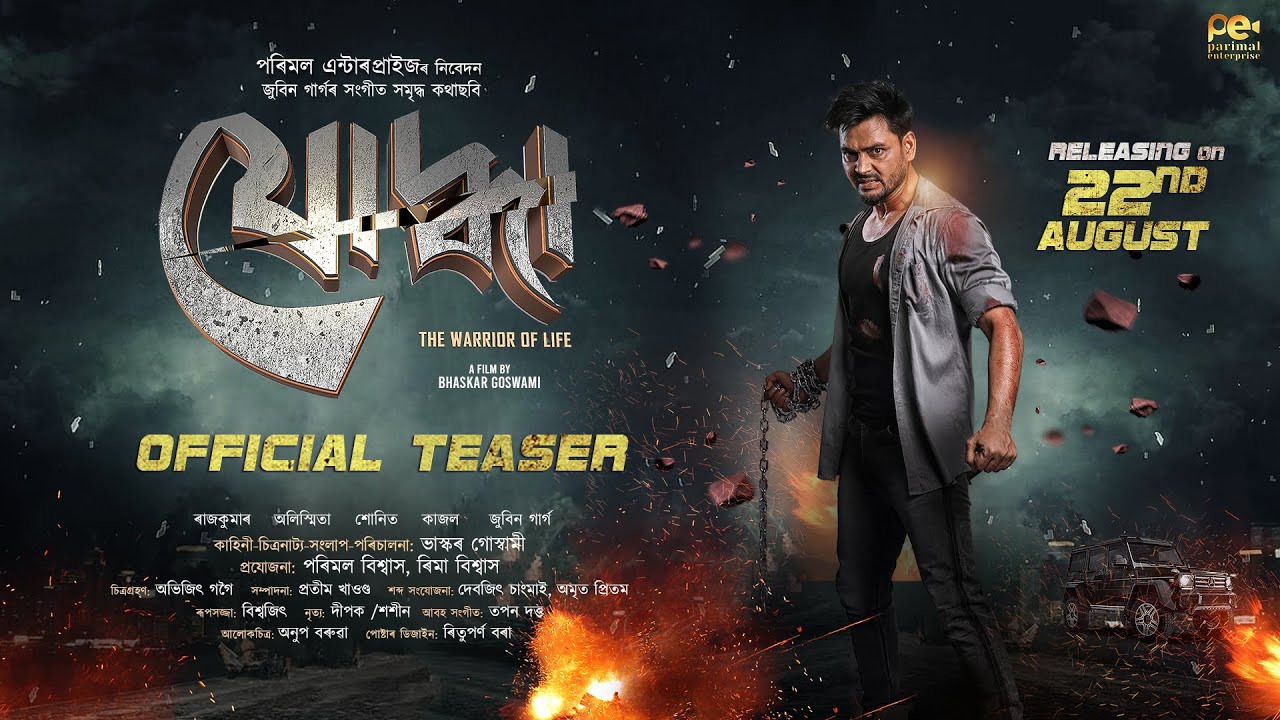 Joddha | Movie Teaser | Rajkumar | Parimal Enterprise | Bhaskar J ...