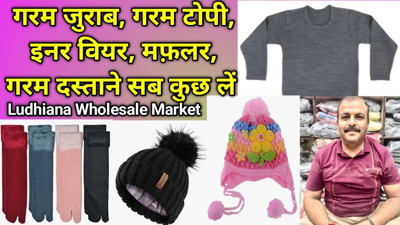 Garam jurab ludhiana,Garam Topi Ludhiana,Winter Innerwear,Mufler,Garam ...
