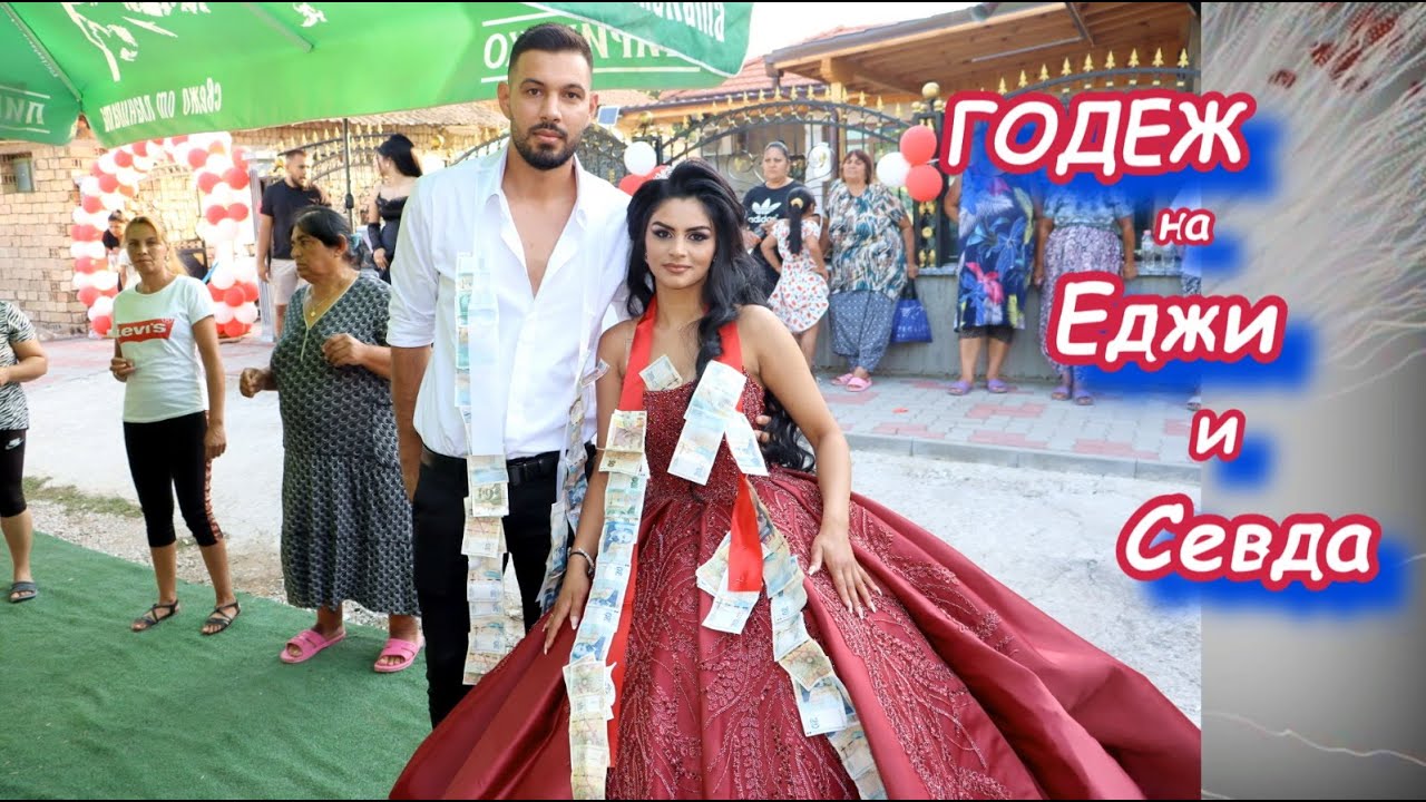 Годеж на Еджи и Севда 1 част - YouTube