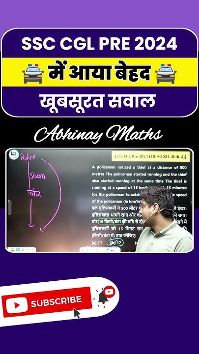 SSC CCL 2024 में आया बेहद खूबसूरत सवाल 🚔 Number tricks ssc abhinay maths #ssc #chsl #cgl - YouTube