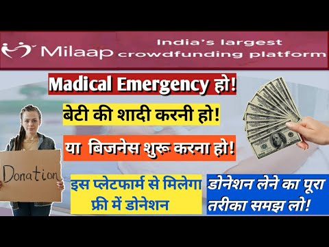 Milaap Fundraising | Milap.org Review | Donations Kaise Le | Free Me ...